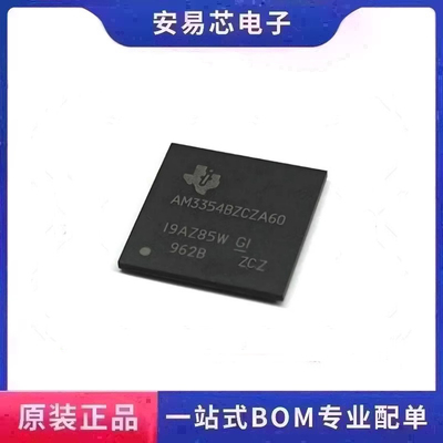 AM3354BZCZA60 封装NFBGA324 处理器芯片 全新原装