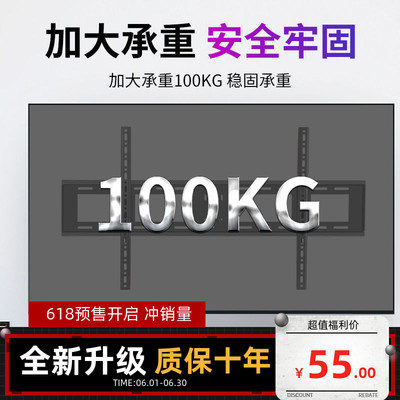 适用海尔65S5 75VPRO 65U7 70U2电视挂架55 65 70 75寸壁挂件支架
