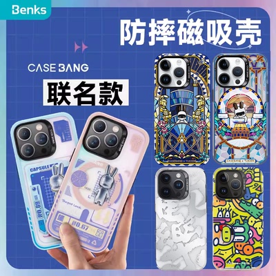 iPhone14promax联名款手机壳