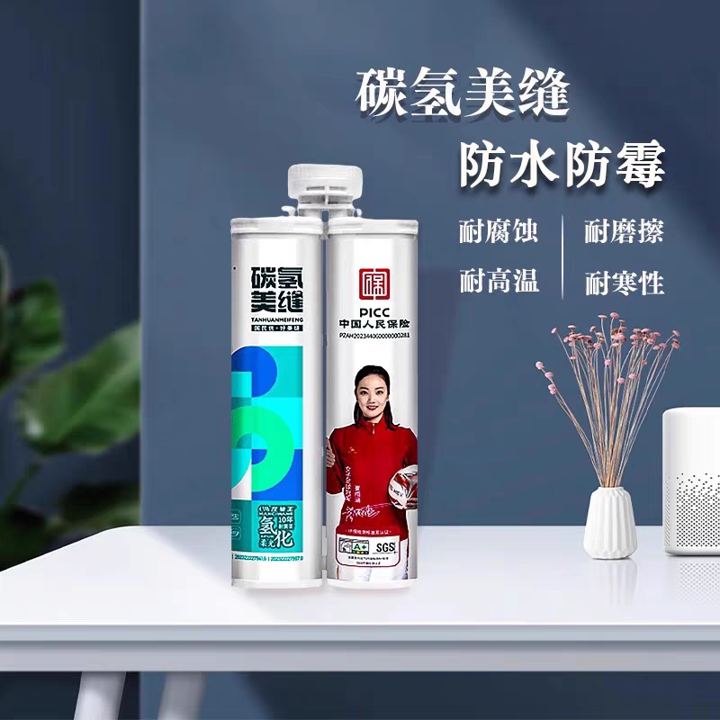 汉驰王氢化真聚脲彩砂美缝剂哑光质感瓷砖地砖防水防霉耐黄变室外