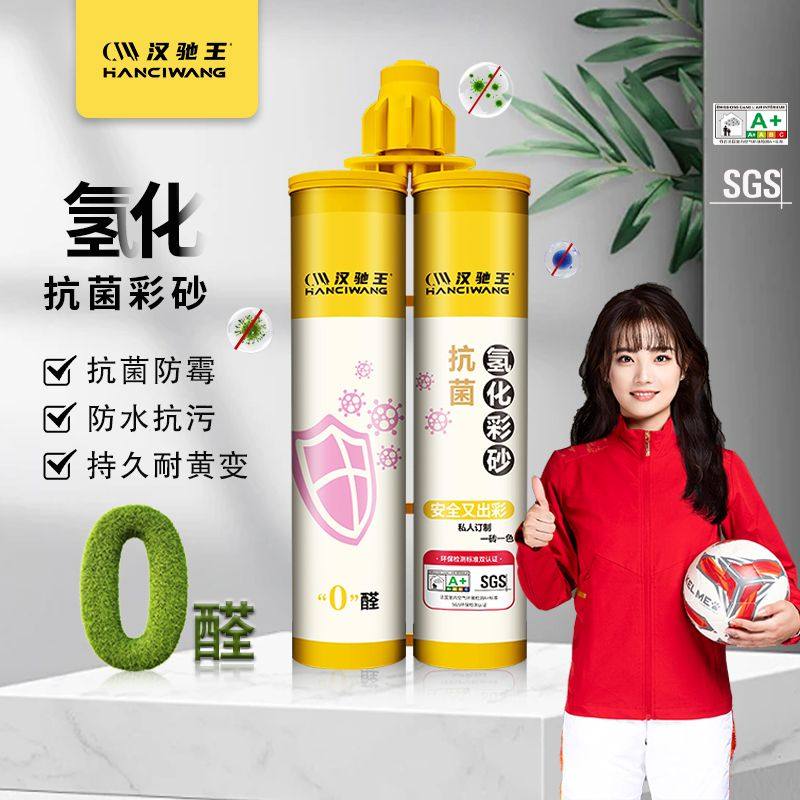 汉驰王美缝剂美缝膏美缝施工收边胶防霉防水防潮上门氢化环氧彩砂