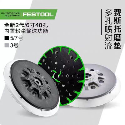 德国费斯托打磨盘代理商直销正品