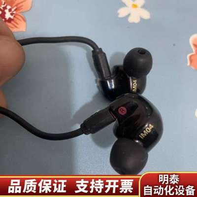￼￼铁三角 IM04 四单动铁入耳耳机 HIFI耳机 监听询价