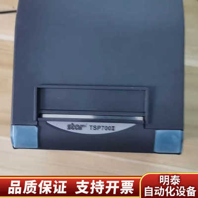 STAR TSP700II TSP743II 热.询价