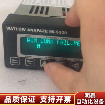 MLS300 瓦特隆ANAFAZE MLS300-PM.询价