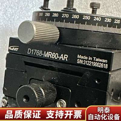 CMT -  D1768-MR60-AR   台湾高明铁询价