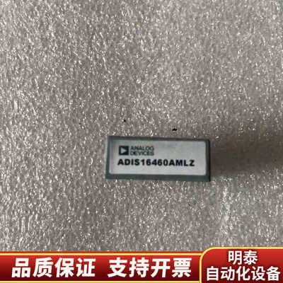 ADIS16460AMLZ惯导  .询价