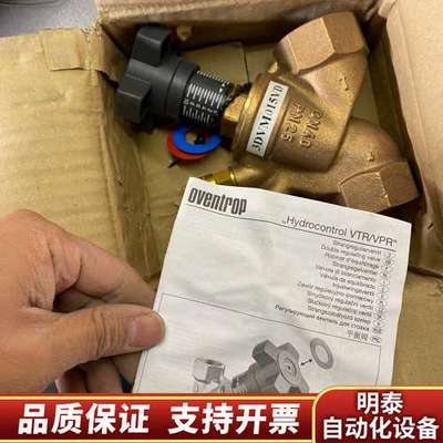 oventrop平衡阀询价