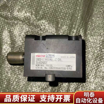 TAIYO 太阳铁 油缸160S-1 3LA32N20T 库.询价