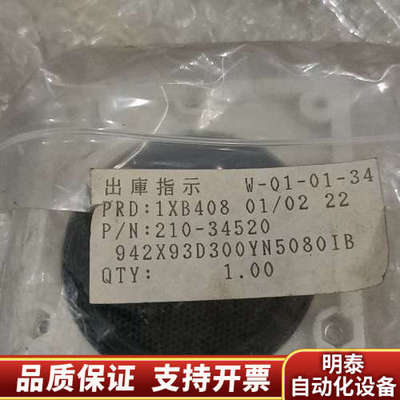 岛津210-34520，，编号W-01-01-3.询价