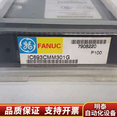 IC693CMM301  IC693CMM302  IC69.询价