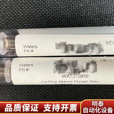 2695液相柱塞杆，WAT270959，.询价