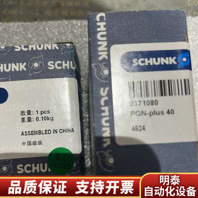 雄克夹爪气缸PGN-plus+40，货号：371080.询价