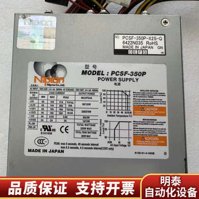 NIPRON PCSF-350P 工控机设备电源.询价