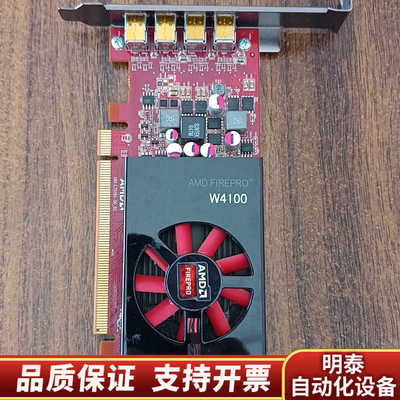 艺卓专业显卡  AMD  Firepro W4100 2G.询价