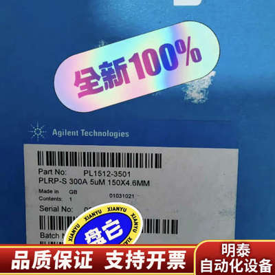 【聚合物测定柱】 色谱柱货号：PL1512-3301，.询价
