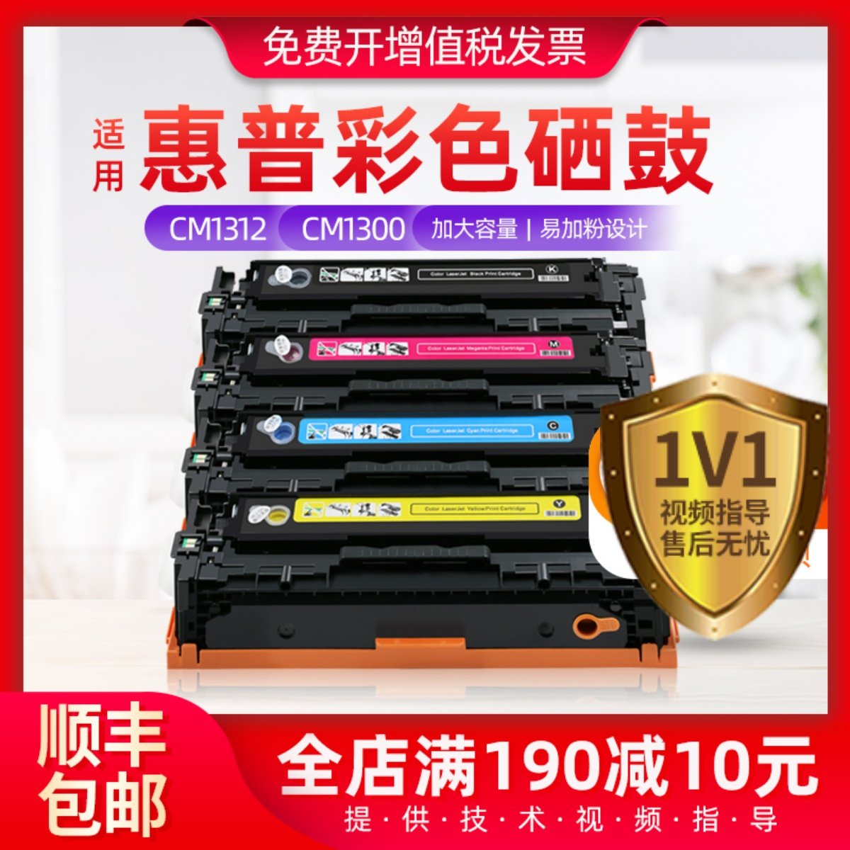 适用惠普/HP Color Laserjet CM1312/CM1300彩色激光打印机硒鼓_虎窝淘