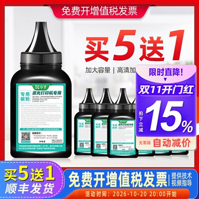 适用兄弟TN3235碳粉粉盒墨粉