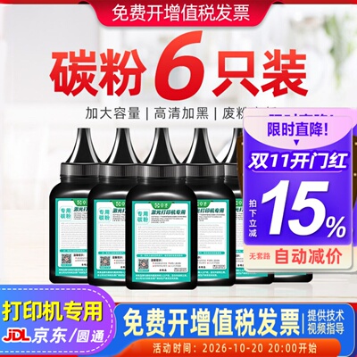 适用兄弟dcp7080墨粉打印机碳粉