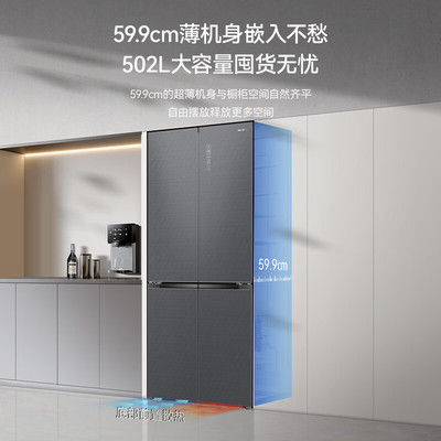 美菱BCD-502WSP9BZX变频风冷无霜超薄嵌入节能净味家用大容量冰箱