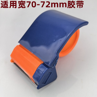 淘禧3寸加宽胶带切割器胶带机