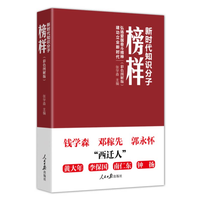 新时代这十年系列丛书全十册 开创中国特色社会主义新时代经济政治文化社会生态文明党的建设中国外交全面深化改革开放依法治国