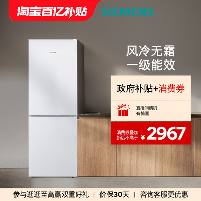 西门子279L双门变频冰箱