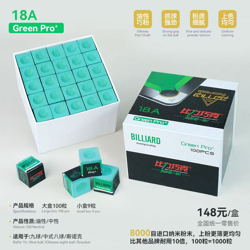 比力台球杆巧克粉黑八油性巧粉皮头粉桌球擦粉台球用品配件