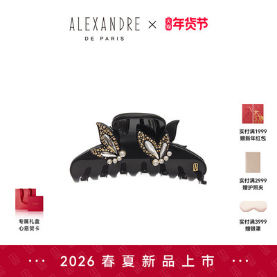 【新年礼物】新品ALEXANDRE DE PARIS巴黎亚历山大维图中号抓夹