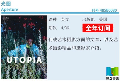 包邮 Aperture 光圈杂志 全年订阅4期 中图原版进口 艺术摄影杂志