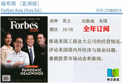 包邮 Forbes Asia 福布斯杂志 亚洲版 英文版 全年预定 10期 中图原装进口 另荐财富杂志中文版 商业周刊