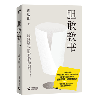 胆敢教书 博库网