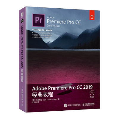 AdobePremiereProCC
