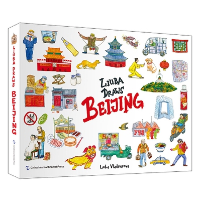Liuba画北京（英） 博库网