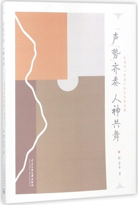 声势齐奏人神共舞(毛南族肥套仪式乐舞考察) 博库网