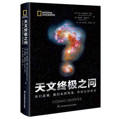 天文终极之问我们是谁从何而来