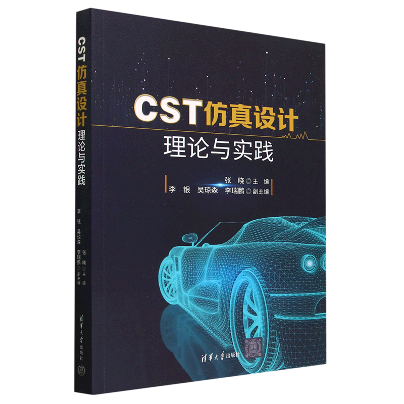 CST仿真设计理论与实践博库网_虎窝淘