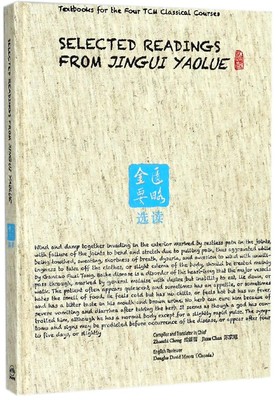 金匮要略选读(英文版)(精) 博库网