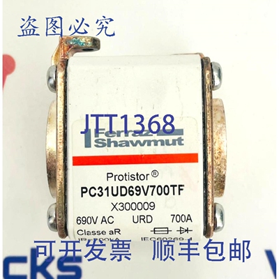 原装供应FERRAZ SHAWMUT PC31UD69V700TF 保险丝 DF431700