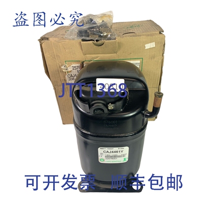 原装供应CAJ4461Y 134427 压缩机冷却压缩机