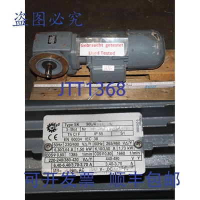 原装供应Getriebebau Nord 1,5 Kw 194 小齿轮电机 Sk90l/4 齿轮