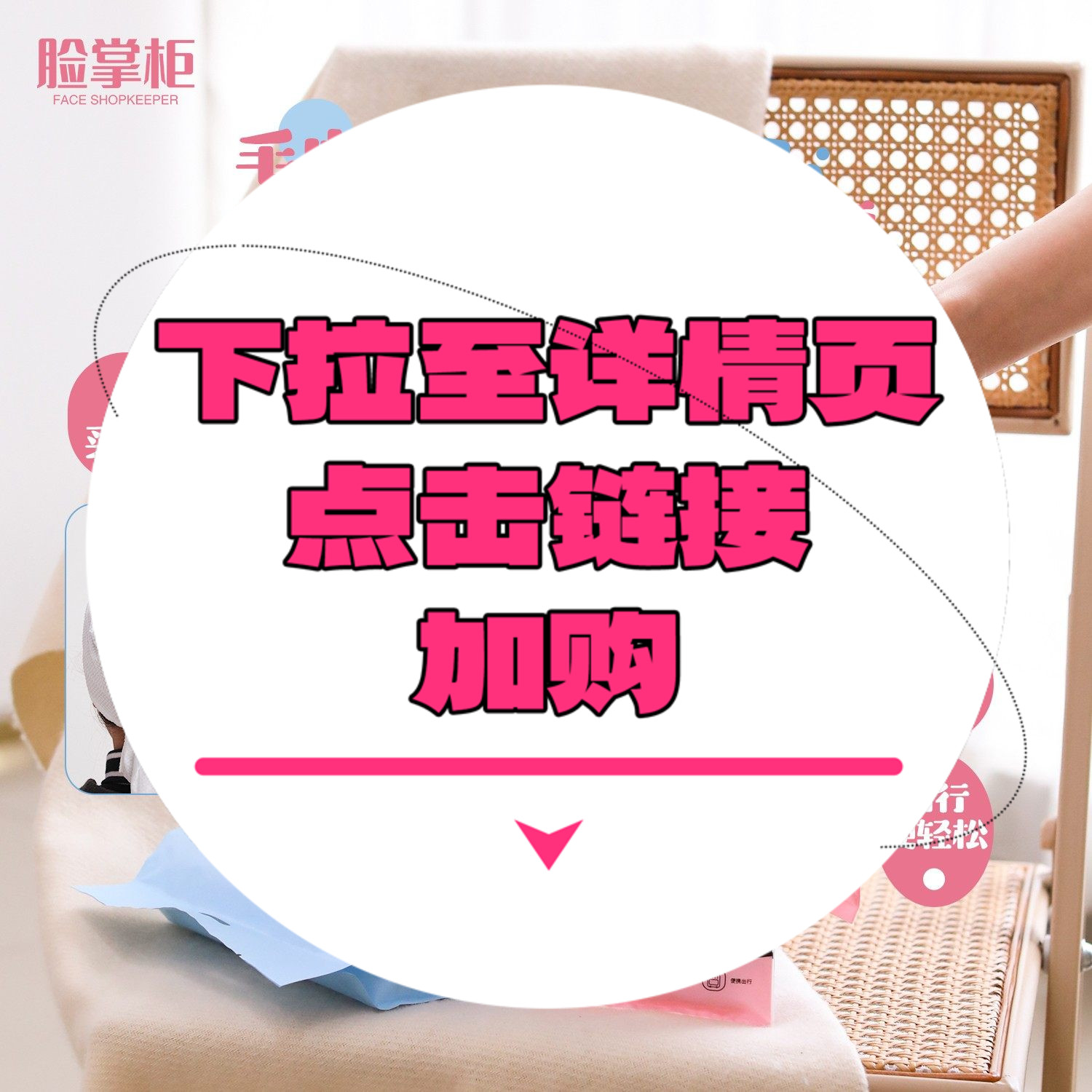 【下拉详情页点击跳转加购】一次性毛巾/干发帽/床四件套
