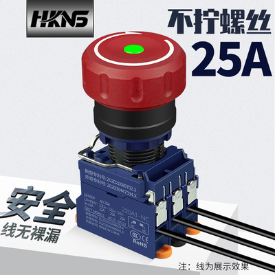 m22mm带灯急停开关按钮