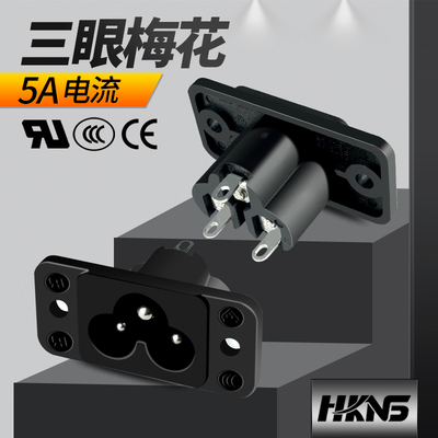 稳压梅花三眼器具ccc电源插座