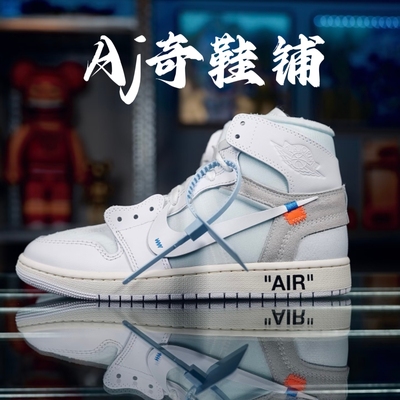 Jordan×VirgilAblohArchive