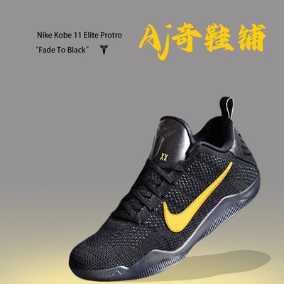 Nike Kobe 11 Elite Protro 科比退役战靴篮球鞋 黑金 IM4260-001