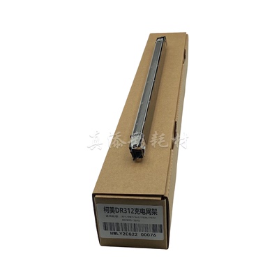 适用柯美 DR312 227 287 367 7522 7528 震旦289 369S 充电网架