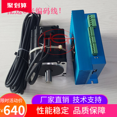 86-80闭环步进电机 4.5NM 闭环步进电机+驱动器高速
