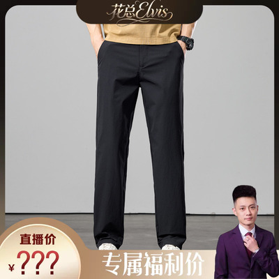 【花总Elvis】夏季潮流百搭时尚休闲裤8951