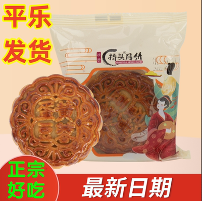 平乐沙子桥头月饼桂林平乐月饼